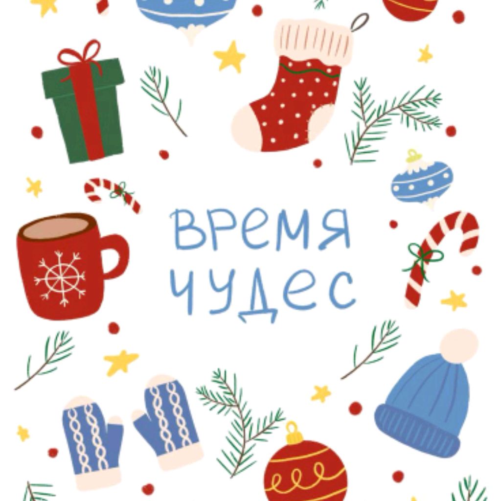 Иконка канала ❄️Not yours💖