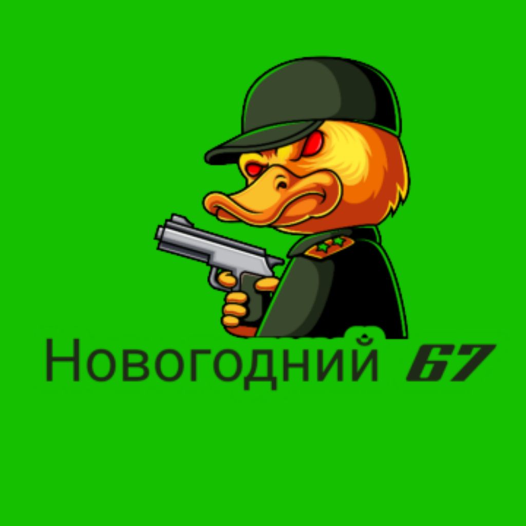 Иконка канала Новогодний 67