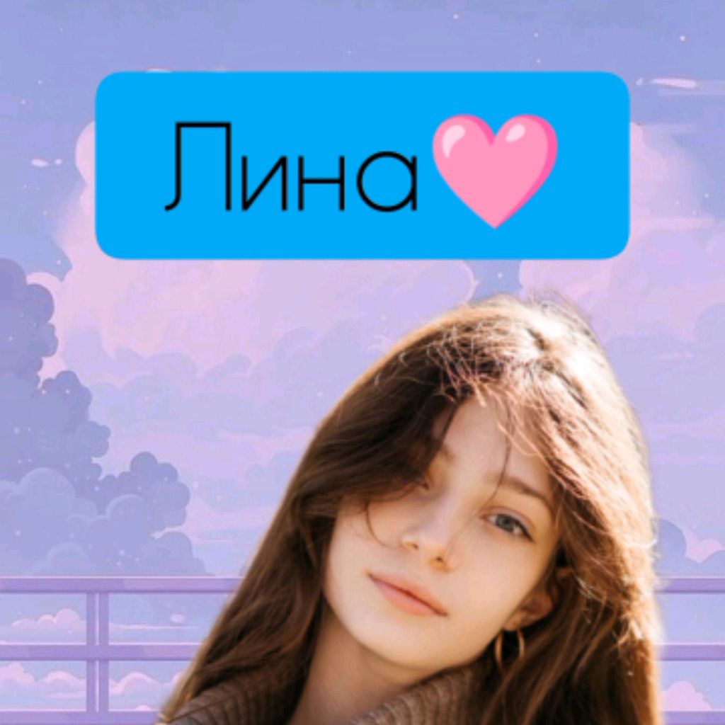 Иконка канала Лина🩷