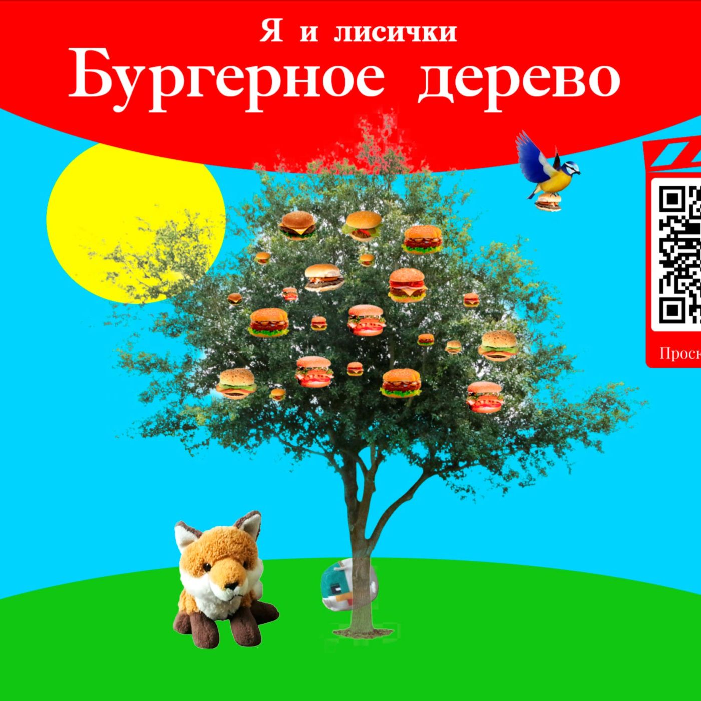 Иконка канала Я и лисички