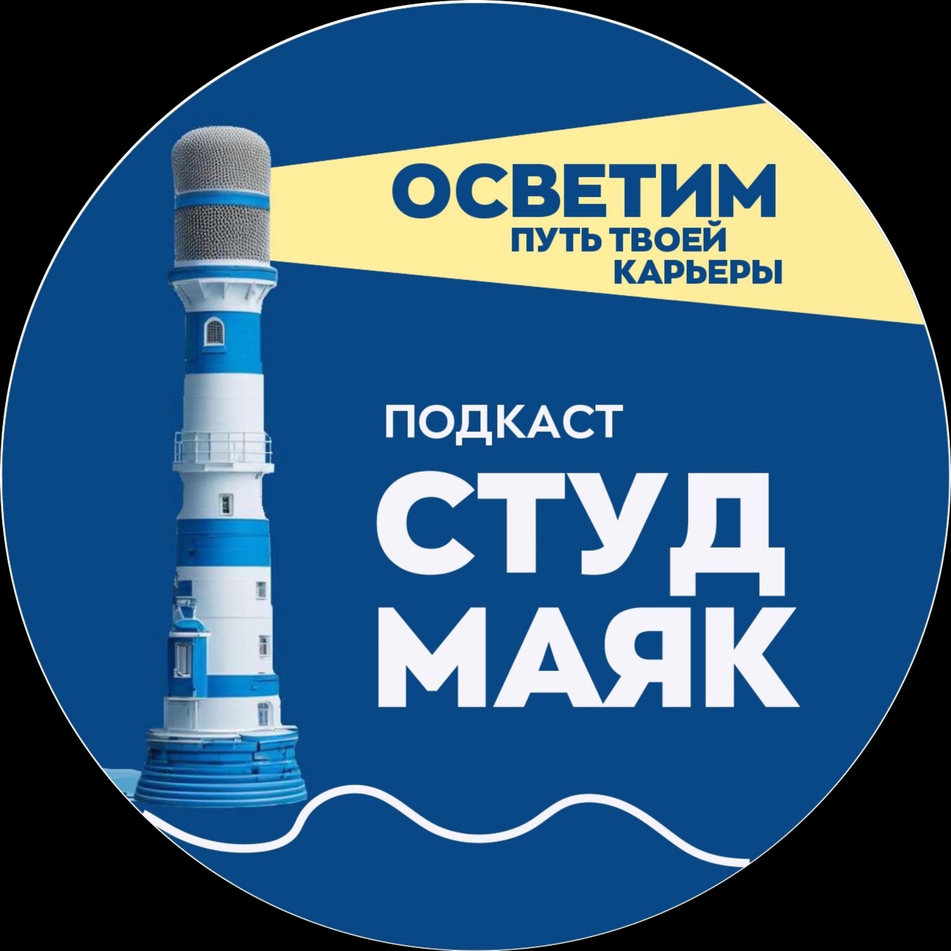 Иконка канала СТУДМАЯК