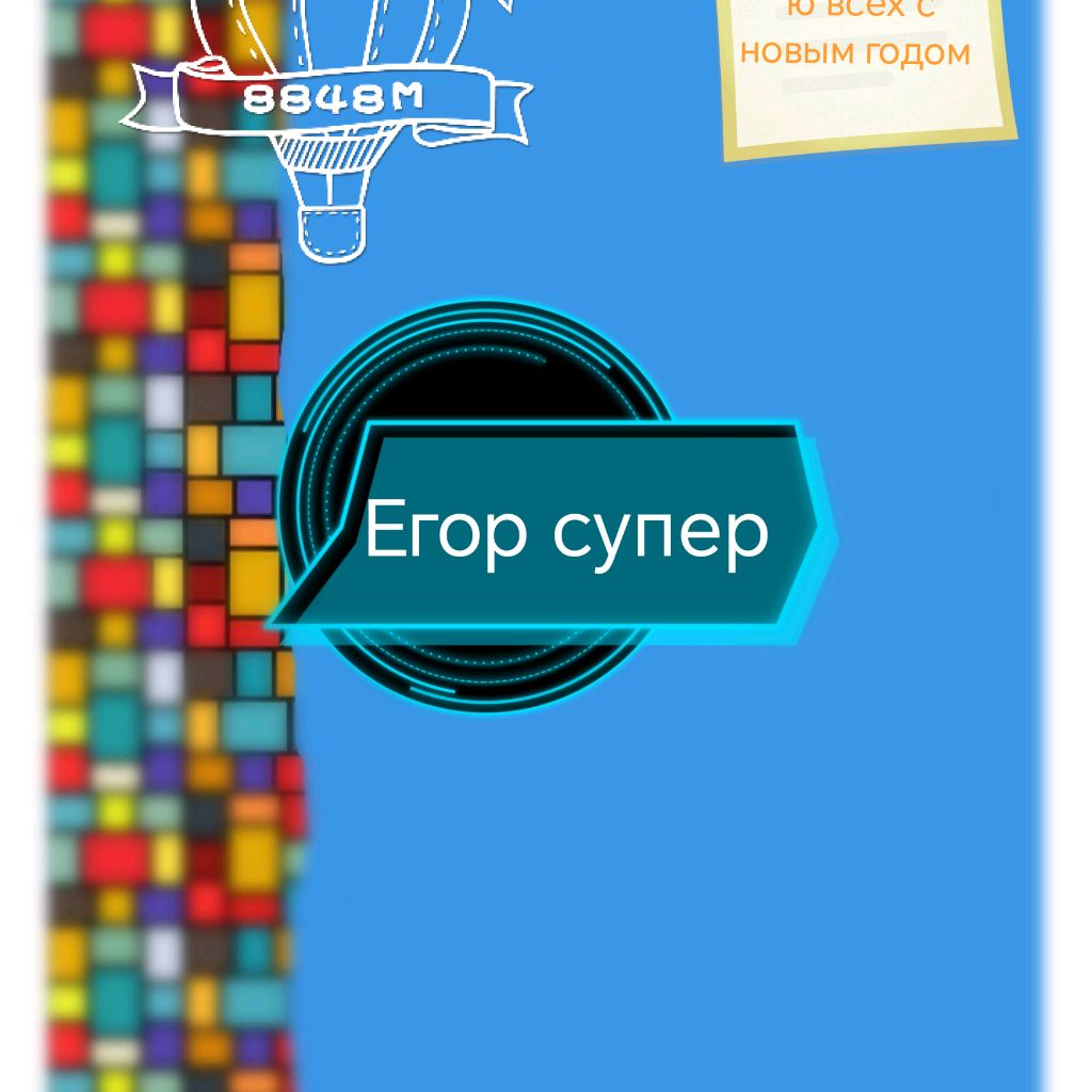 Иконка канала Egor Super