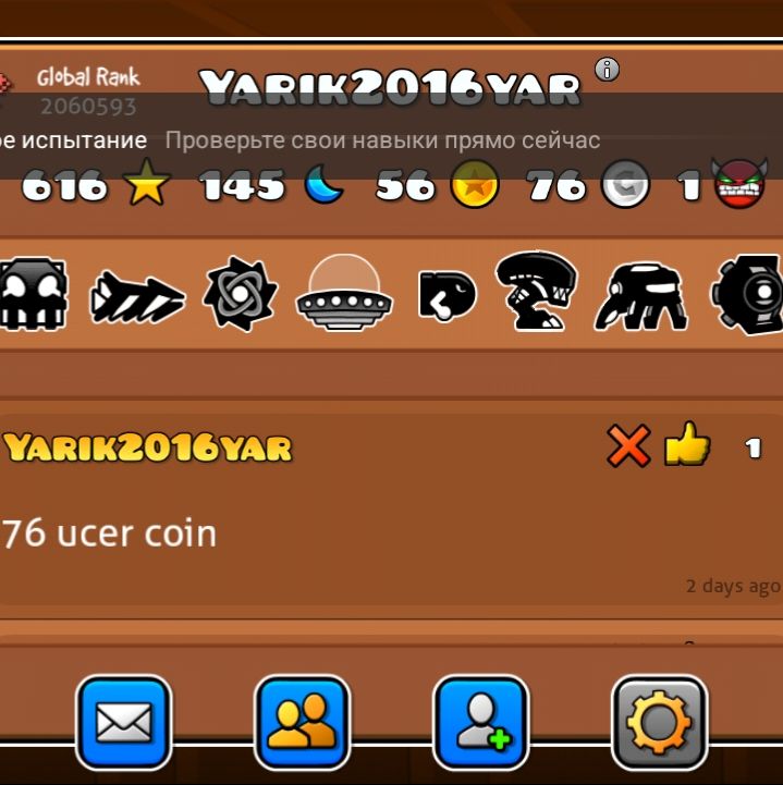 Иконка канала Ярик в гд