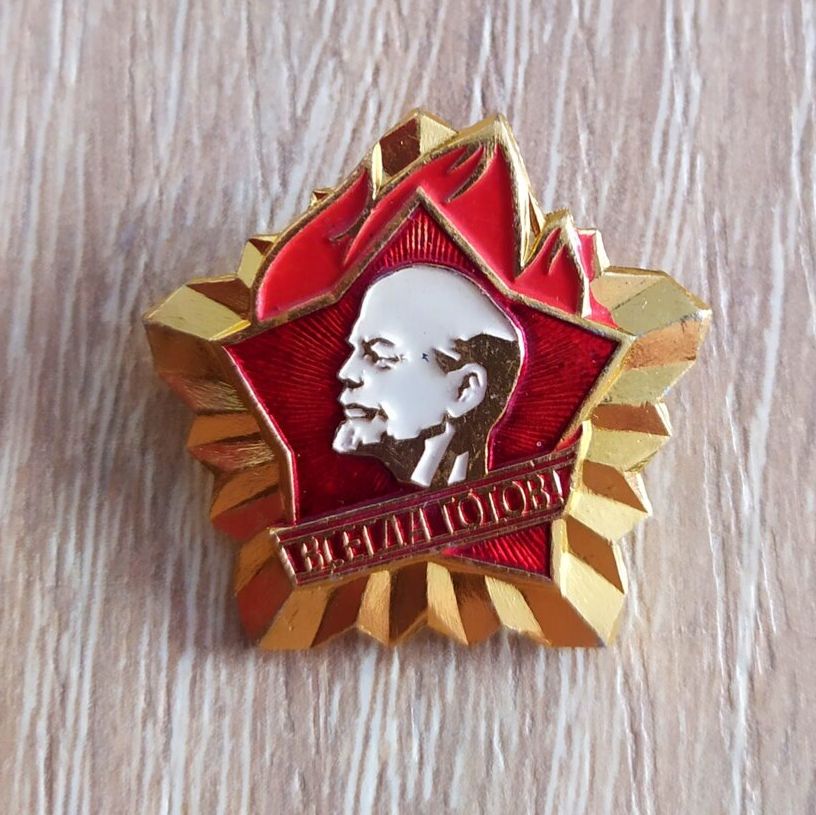 Иконка канала Бывший советский пионер