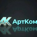 Иконка канала АртКом55