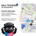 Иконка канала Вау Техника на Первомайке