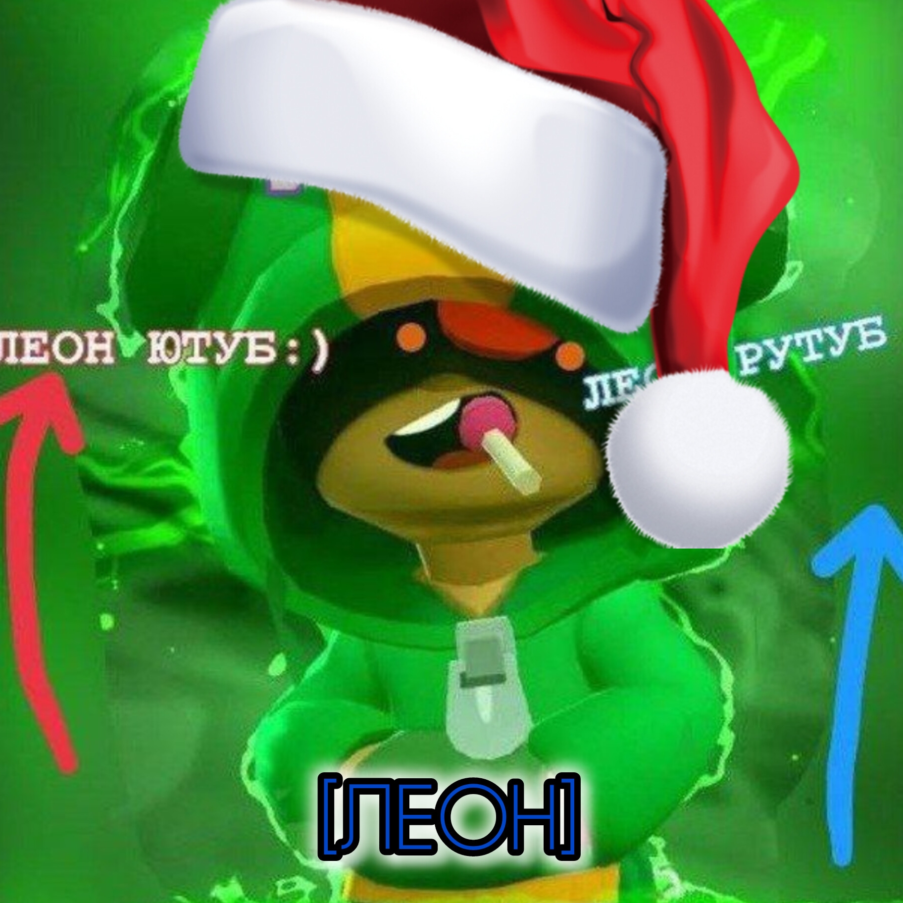 Иконка канала [ЛЕОН].offical ✓