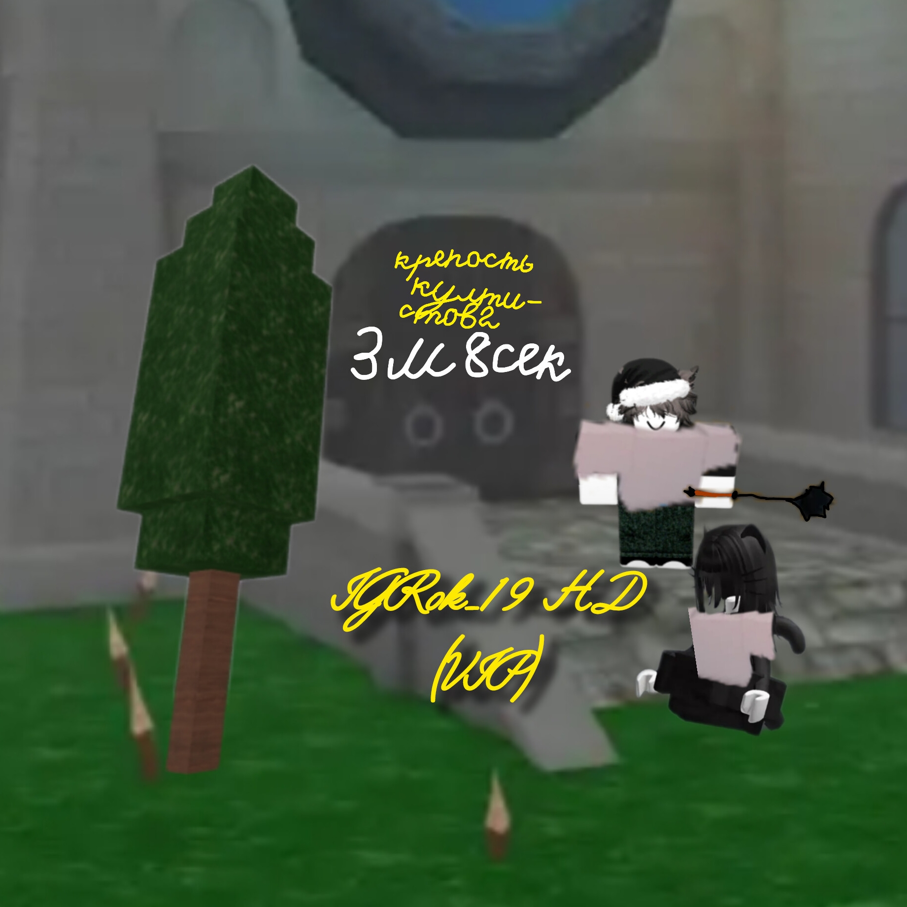 Иконка канала Igrok_19 HD❄️