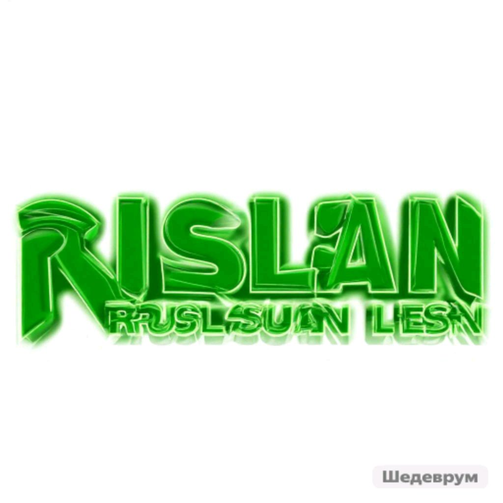 Иконка канала Руслан Play