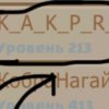 Иконка канала K_A_K_P_R_O RU