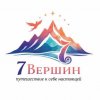 Иконка канала 7 ВЕРШИН: Путешествие к себе
