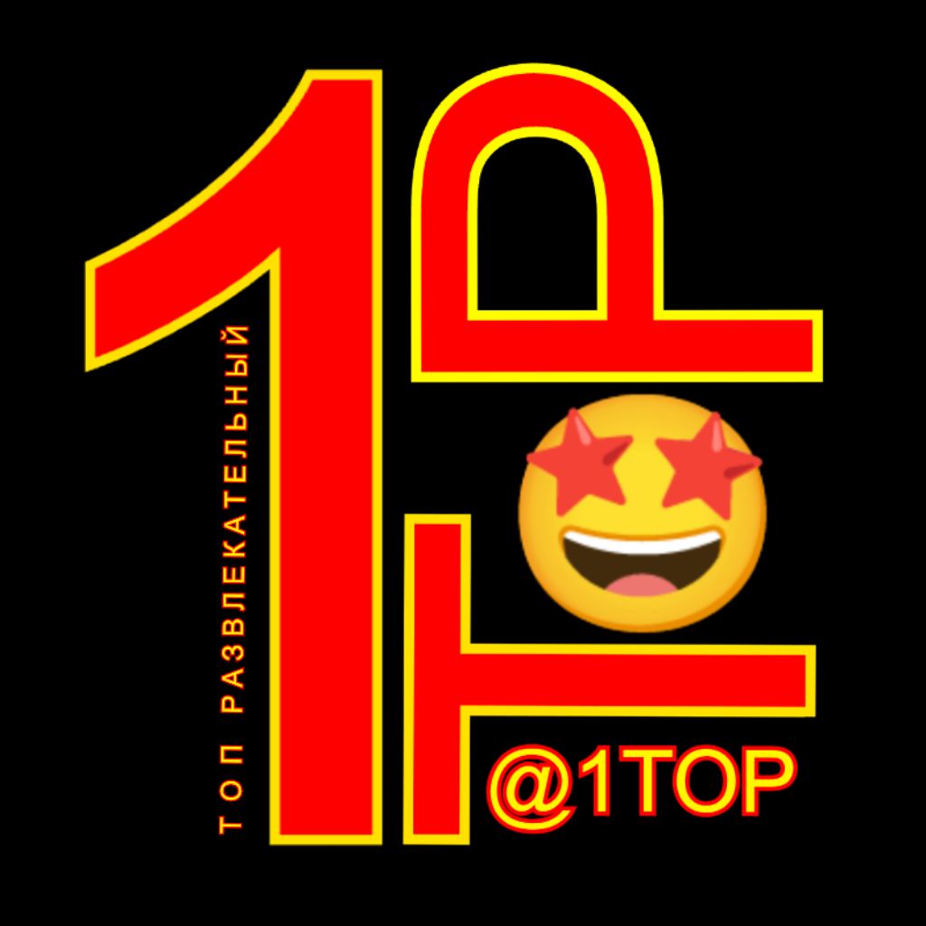 Иконка канала ТОП РАЗВЛЕКАТЕЛЬНЫЙ