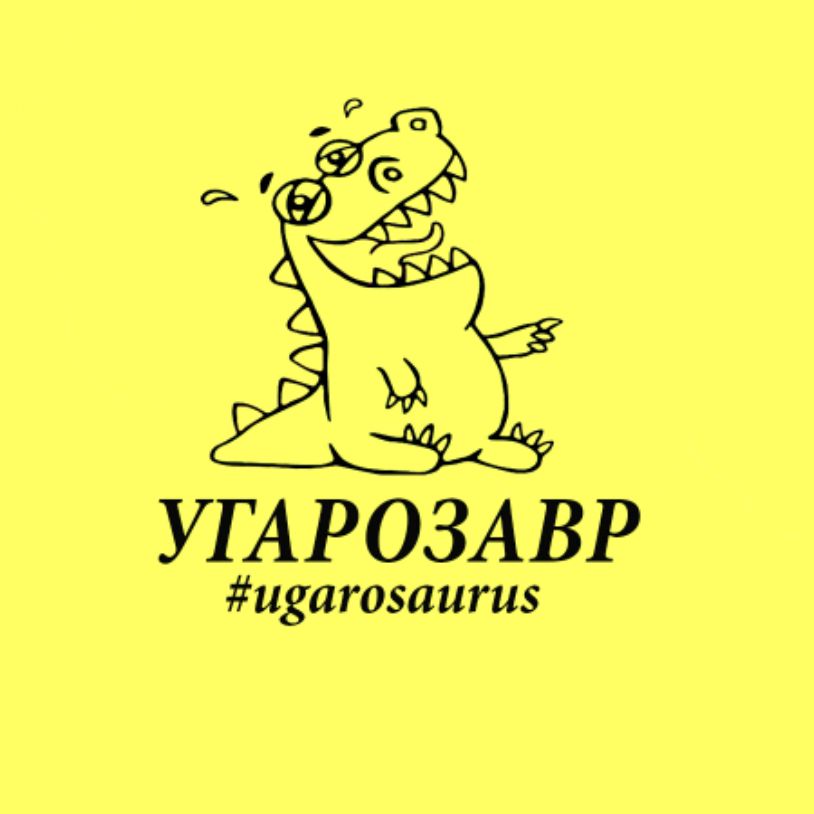 Иконка канала Угарозавр