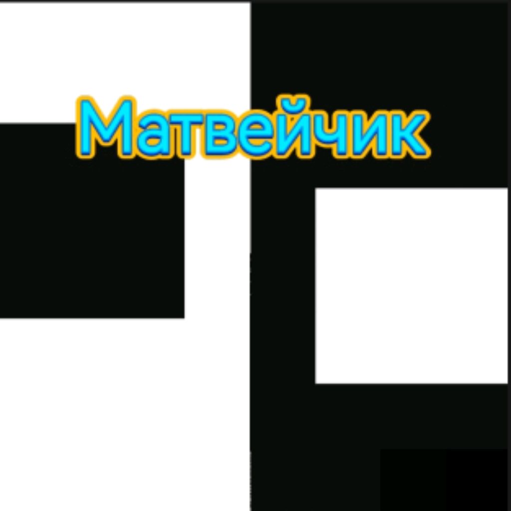 Иконка канала Матвейчик007)🎄
