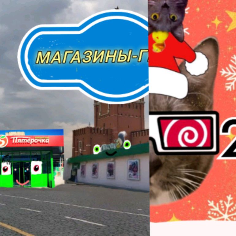 Иконка канала Kotiynet и магазины-герои