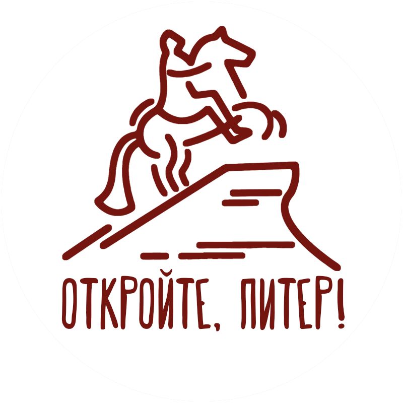 Иконка канала Откройте, Питер! Прогулки по Санкт-Петербургу