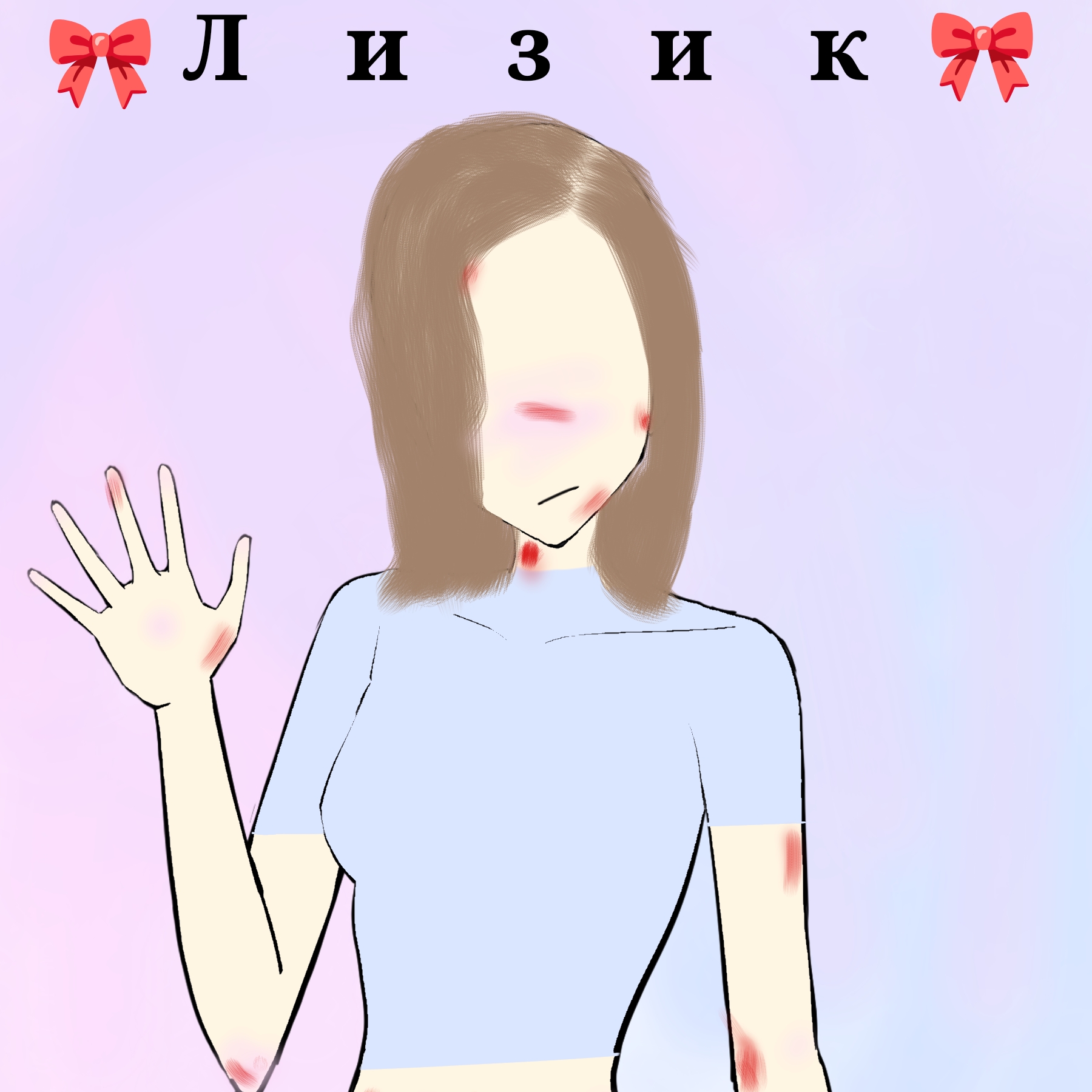 Иконка канала 🎀•Лизик•🎀