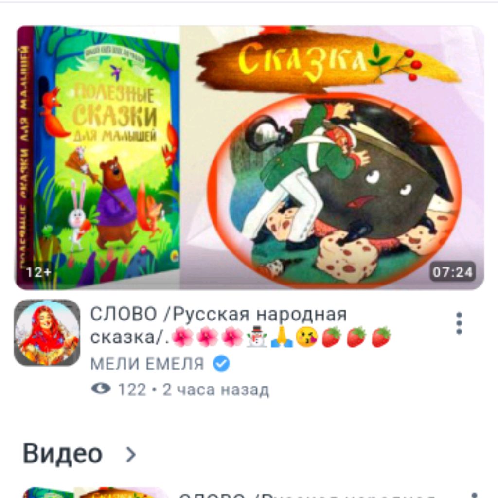 Иконка канала МЕЛИ ЕМЕЛЯ