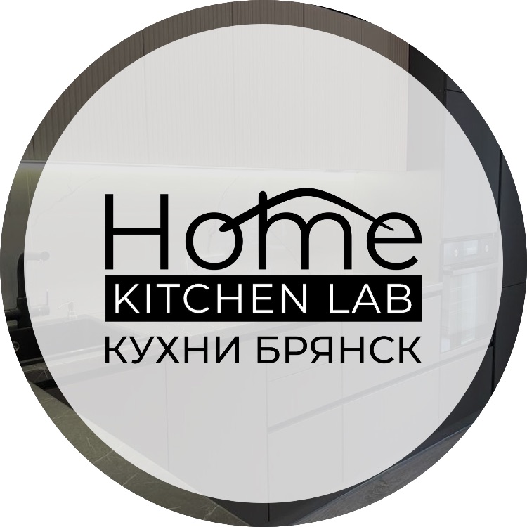 Иконка канала Кухни Брянск Home Kitchen Lab