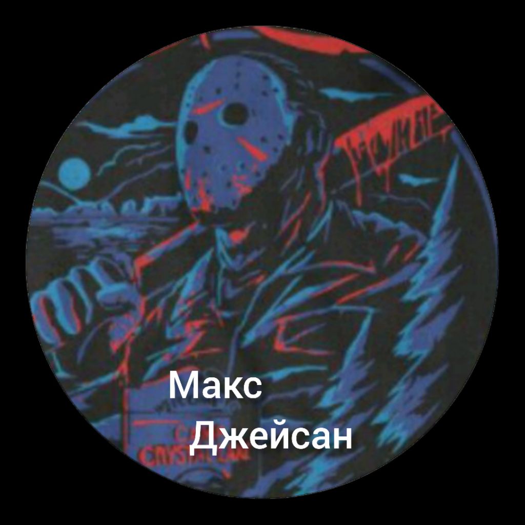 Иконка канала Макс Джейсан