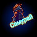 Иконка канала Самурай