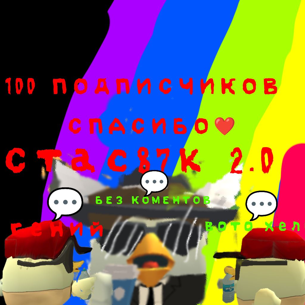 Иконка канала ❄️❄️ СТАС87К 2.0❄️❄️