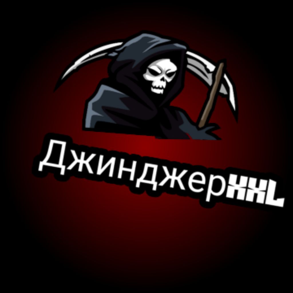 Иконка канала ДжинджерикXXL
