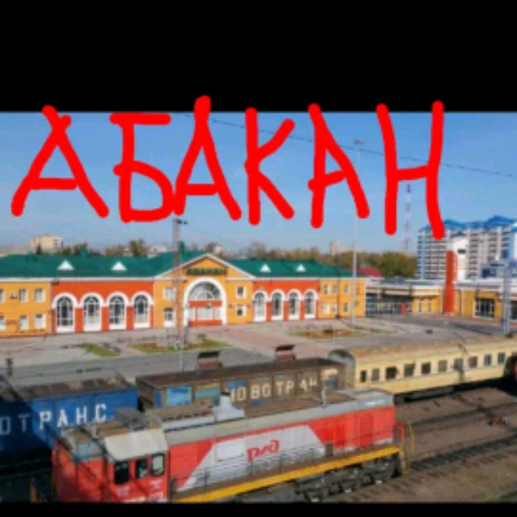 Иконка канала АБАКАН. Рутюб 🦍