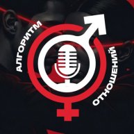 Иконка канала Алгоритм Отношений