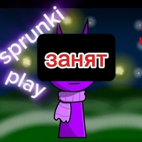 Иконка канала ❄️  sprunki play | Спрей | [занят] ❄️