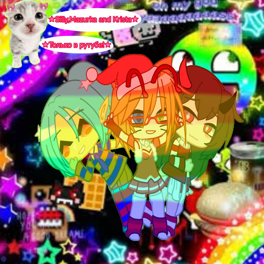 Иконка канала ★Silly,Mazurka and Krista★