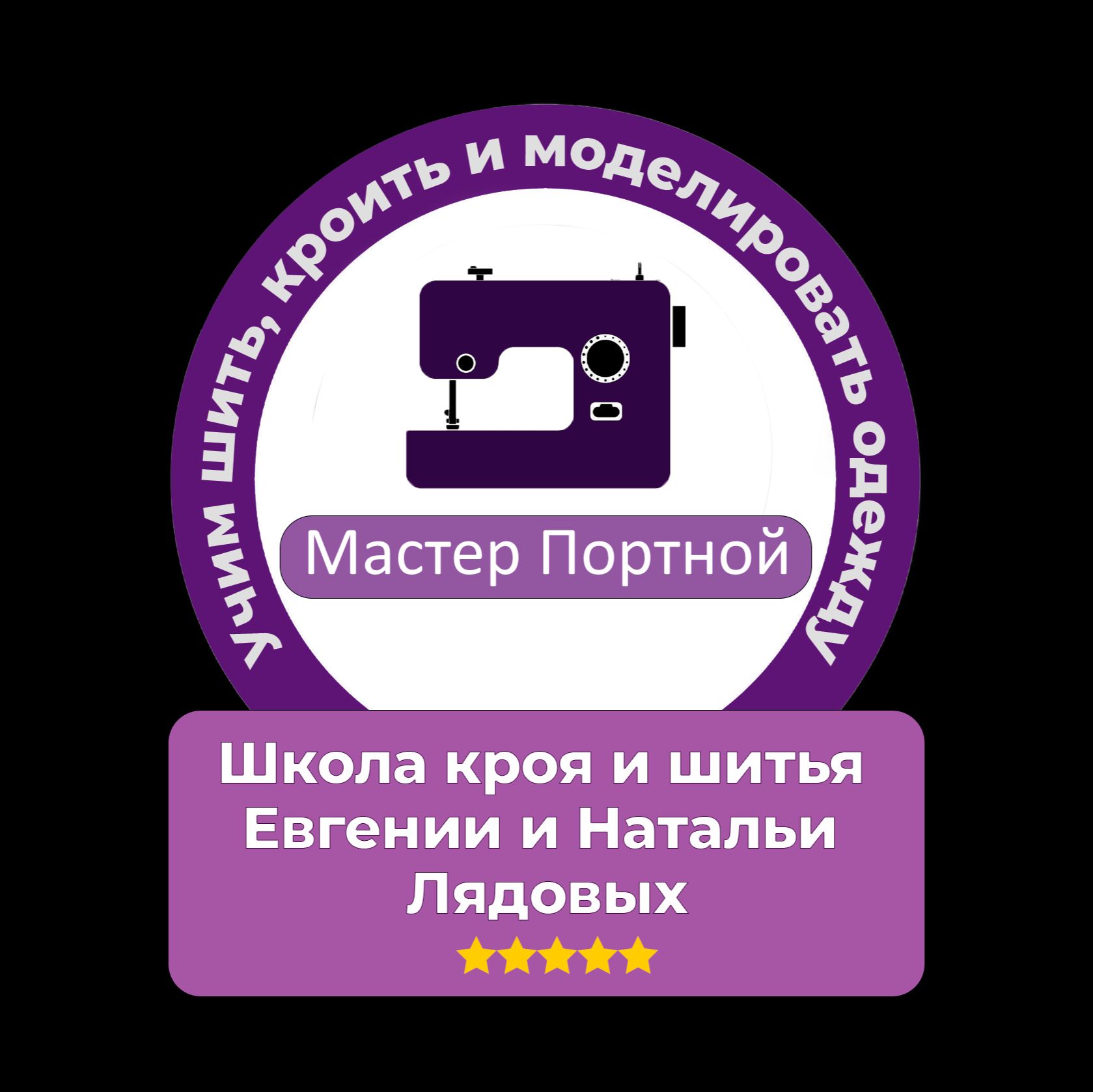 Иконка канала Мастер Портной