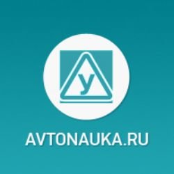 Иконка канала AVTONAUKA