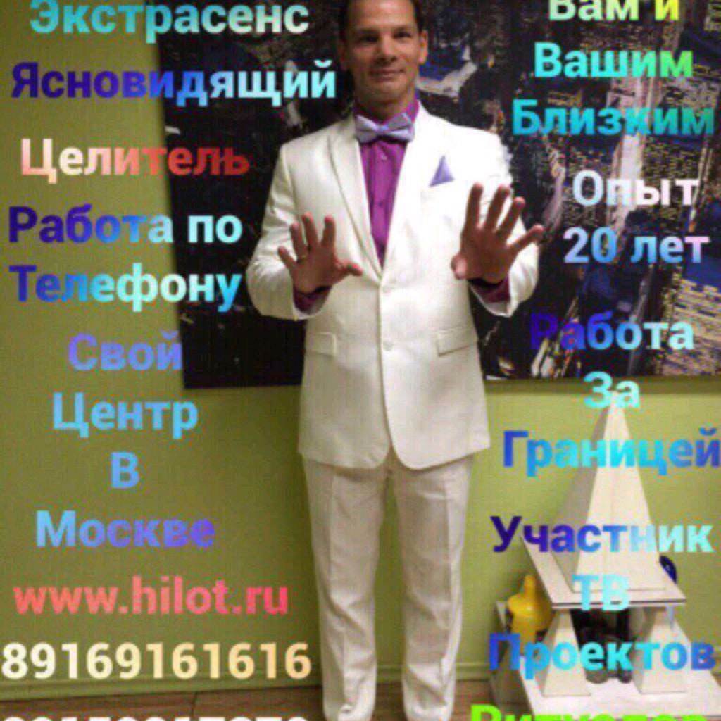 Иконка канала Рафаэль Заманов Целитель Биоэнергетик Психолог