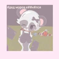 Иконка канала 🍥 Пандик_44т 🐼