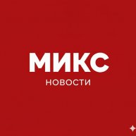 Иконка канала Новости Микс