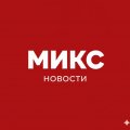 Иконка канала Новости Микс