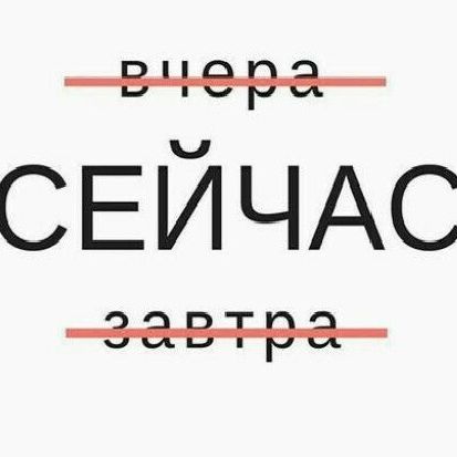 Иконка канала Уже сейчас...