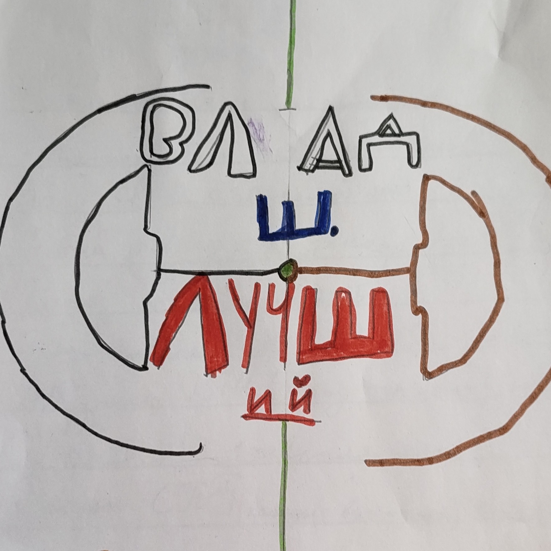 Иконка канала Влад Ш. лучший