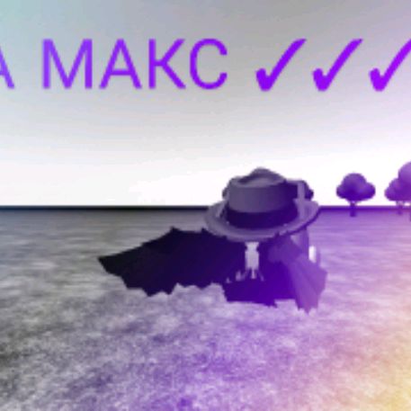 Иконка канала Мега Максим67