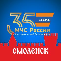 Иконка канала ГУ МЧС России по Смоленской области