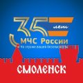 Иконка канала ГУ МЧС России по Смоленской области