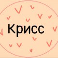 Иконка канала Miss kriss