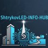 Иконка канала ShtrykovLED-INFO-HUB