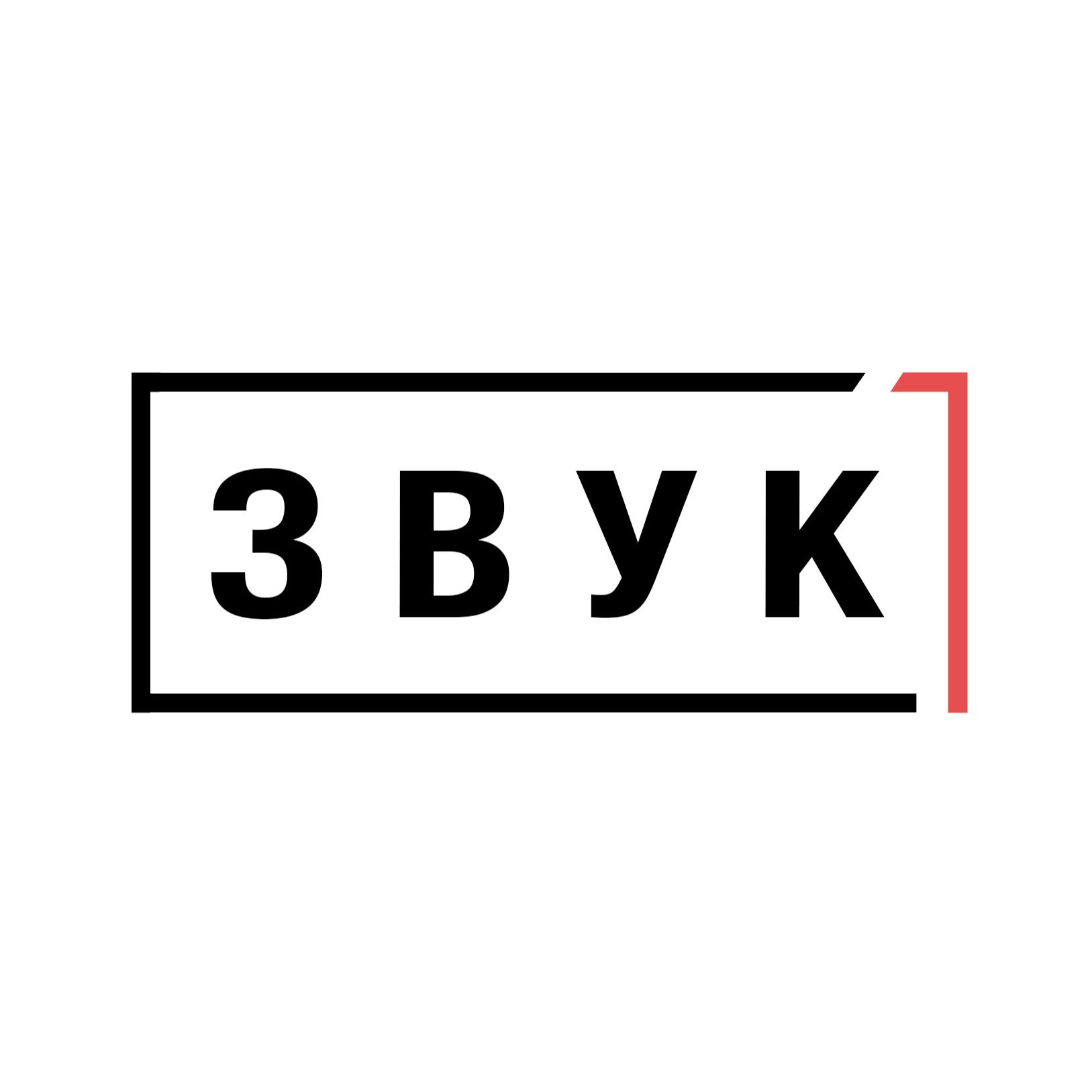 Иконка канала ЗВУК 1