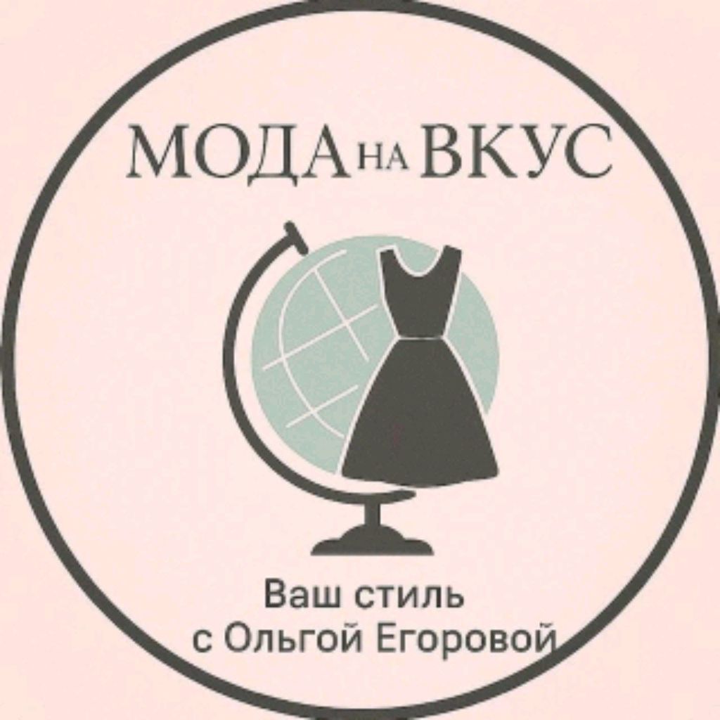 Иконка канала OlgaEgorovaStylist