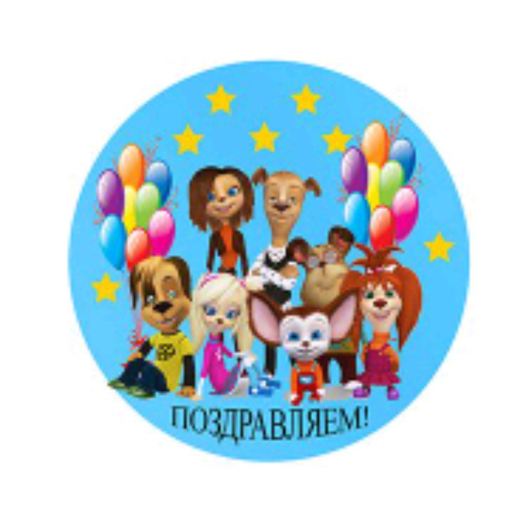 Иконка канала Барбоскины