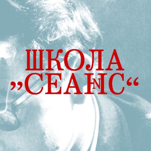 Иконка канала Школа «Сеанс»