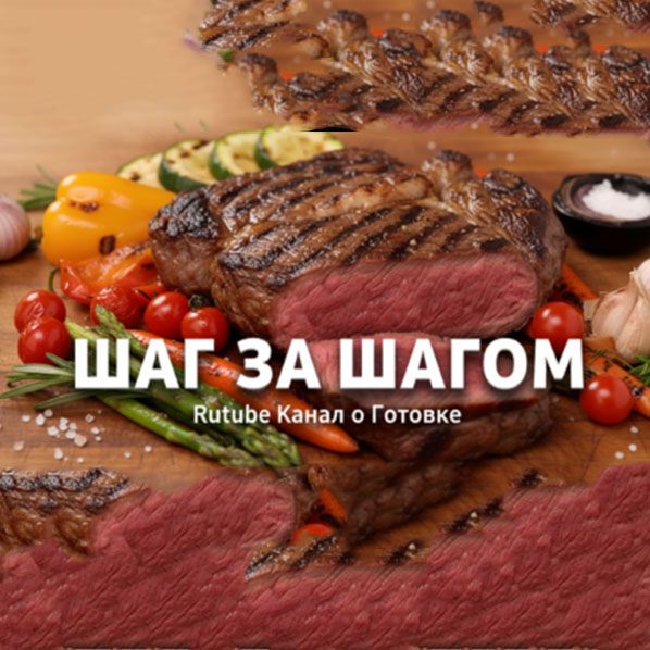 Иконка канала Шаг за шагом