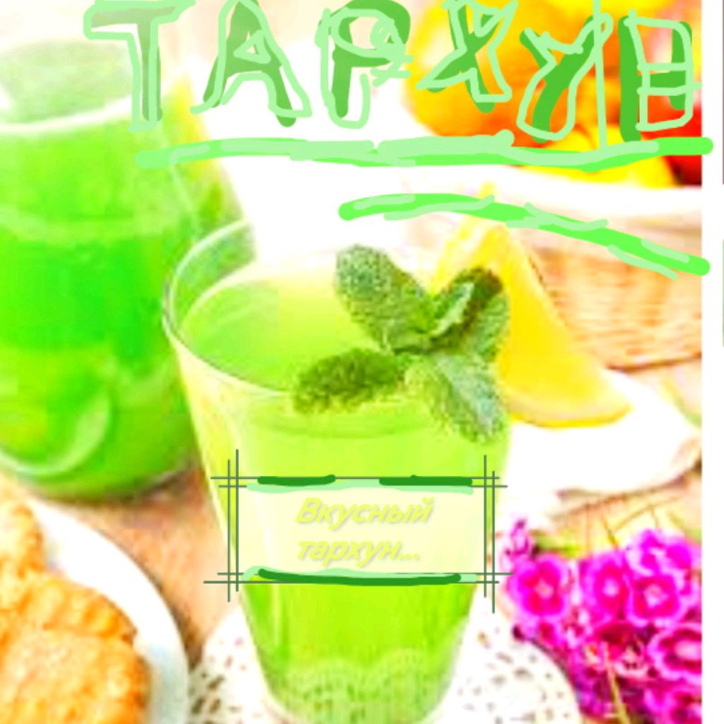 Иконка канала Тархун